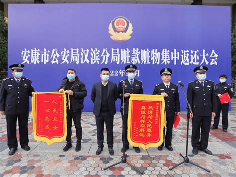 返赃大会！总计1100多万 ！ 897现场安康行动公安