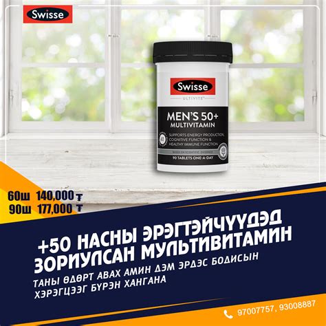 Эрэгтэйчүүдэд зориулсан үс Swisse Mongolia Az Facebook