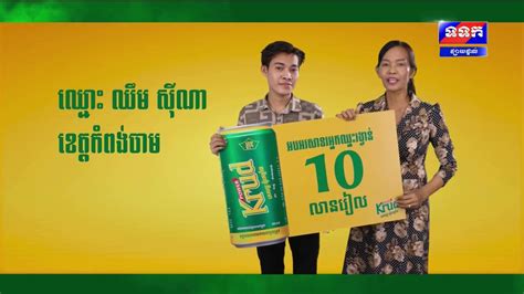 ផ្សាយផ្ទាល់ កម្មវិធី Krud គុនខ្មែរ ចេញពីខេត្តស្វាយរៀង ថ្ងៃទី២៦ ខែមីនា