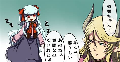 Pixivファンタジアfk 【pffk】先生質問です【交流】 はろたのイラスト Pixiv
