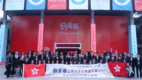 Cuhk Business School Teams Grasp Top Awards At National