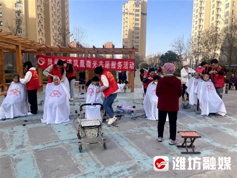 免费理发进社区 便民服务暖人心 潍坊新闻 潍坊新闻网