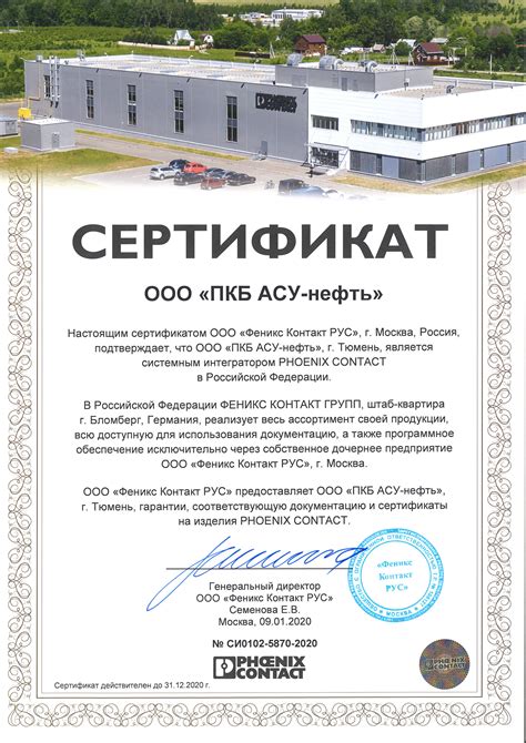 Лицензии свидетельства и сертификаты — ПКБ АСУ НЕФТЬ