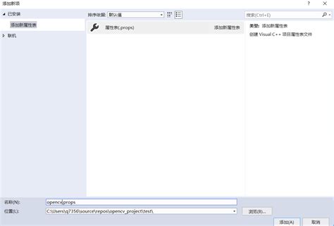 VS2015 OpenCV Qt Pylon 安装及配置