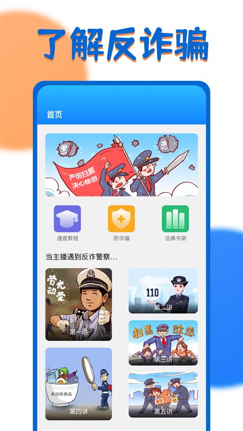 安卓版【一证通查】官方下载手机一证通查apk安装包免费下载