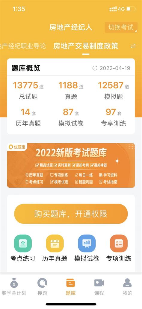 2022年上海市房地产经纪人（交易制度政策）练习题 搜狐大视野 搜狐新闻