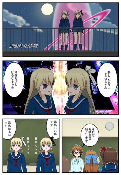 COMEE 女子高生はオナラがくさい第 話