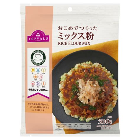 やさしごはん ディズニー おこめでつくったミックス粉 イオンのプライベートブランド Topvaluトップバリュ イオンのプライベート