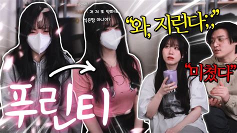 남연희가 입어주는 푸린티 대단하다 사랑한다 Youtube 남연희가 입어주는 푸린티 대단하다 사랑한다 Youtube