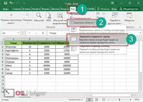 Закрепить строку excel 2019 Как закрепить строку в Excel при