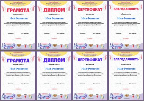 Грамоты дипломы благодарности “Орлята России” Шаблоны для печати