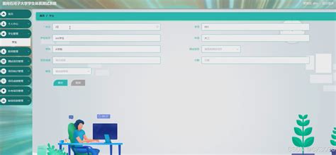 Springboot计算机毕业设计面向石河子大学学生体质测试系统43sox石河子赵梓皓 Csdn博客