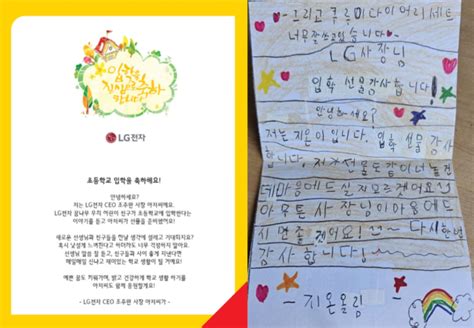 품절템 스탠바이미2까지···lg전자 직원 자녀들에 입학 선물 쏜다