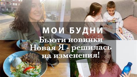 НОВАЯ Я ПОСЛЕ САЛОНА 💇🏽‍♀️БЬЮТИ НОВИНКИ🛍️АДВЕНТ КАЛЕНДАРИ НОВЫЙ