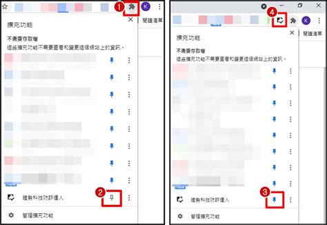 防詐騙插件封鎖詐騙廣告趨勢科技防詐達人幫你檢查釣魚網站 Chrome 擴充功能 奇奇筆記