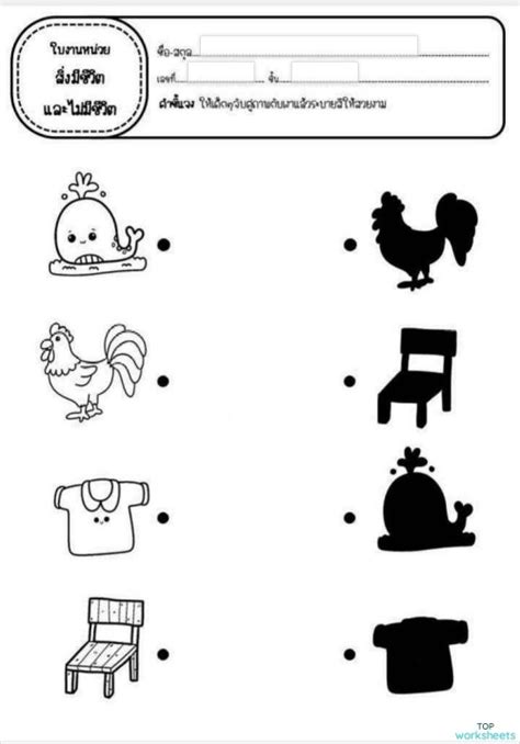 ใบงานเด็กดีมีวินัย ใบงานเชิงโต้ตอบ Topworksheets