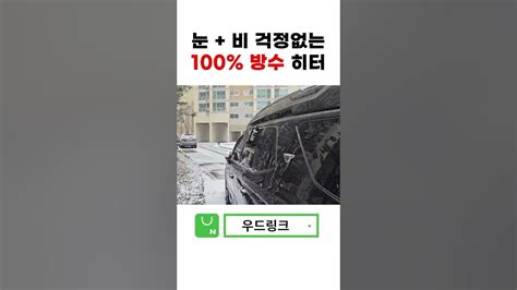 눈비 걱정 마세요 겨울차박 무시동히터 캠핑 차박 Youtube