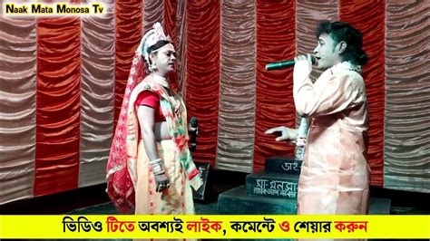 Maa Manasa Gaan বাসর খন্ডপাট ১ মা মনসা গান Ma Monosa Jatra