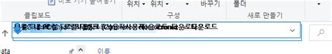 탐색기 주소창 오류 인터넷 소프트웨어 기글하드웨어