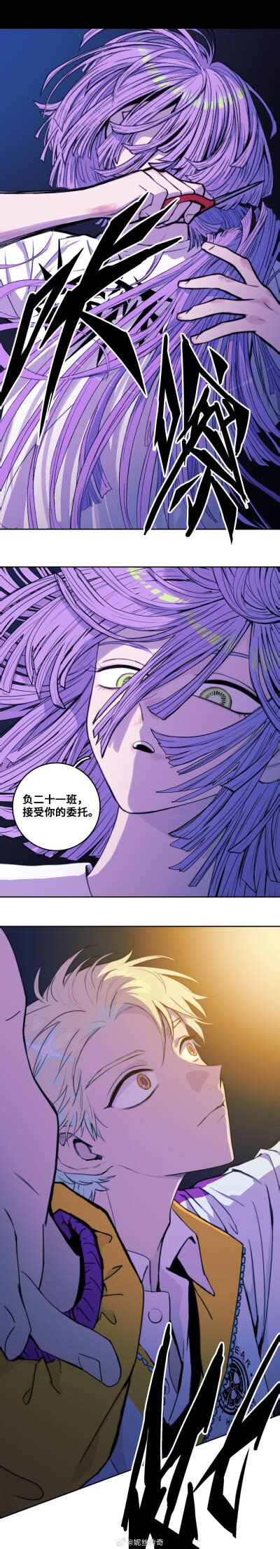 漫画：据说我是反派大小姐 画质我尽力了 堆糖，美图壁纸兴趣社区