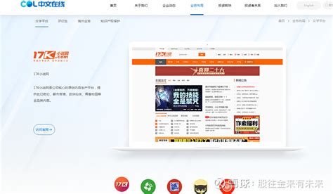 中文在线 SZ 300364 领跑国内短剧市场的龙头 在全球娱乐市场的大潮中中国以惊人的速度崛起作为国家重点支持的文化创意产业之一中国