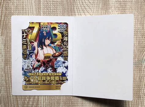 Yahoo オークション 未使用 非売品 Quoカード 佐世保競輪 九十九島賞