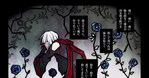 終世血盟ロースニク】 【回想】 種火 【終世血盟ロースニク】 青魚のマンガ Pixiv