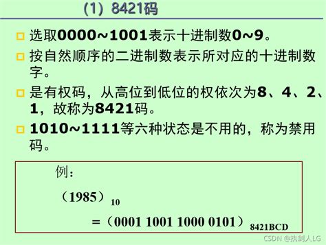 数字逻辑 二进制编码二进制编码、二 十进制编码、余3码、循环码、anscii编码器 Csdn博客