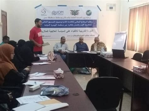 تدشين الدورة التدريبية للأطباء والكوادر الصحية حول السياسة العلاجية