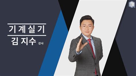 전산응용기계제도기능사 실기 Inventor Autocad 동영상강의 인강 문제풀이닷컴