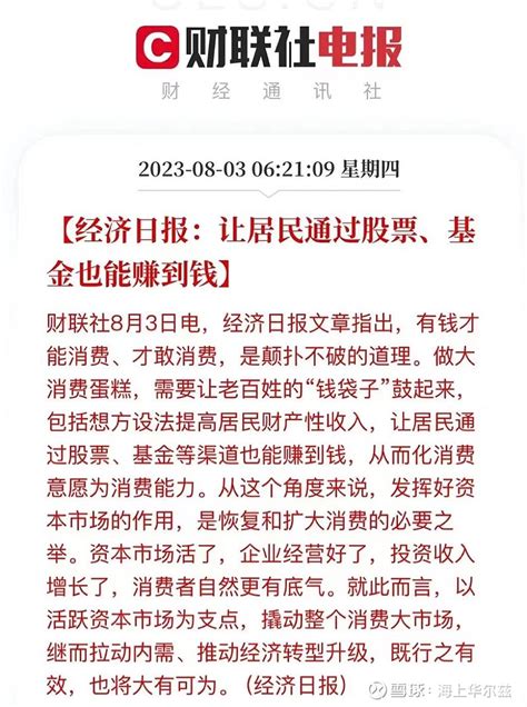 所以说啊：放心周五一定涨，周五涨，人们才有心情去消费呢。要把握节凑，周五买周一卖，周二周三周四两眼一抹黑的搬砖。永辉超 雪球