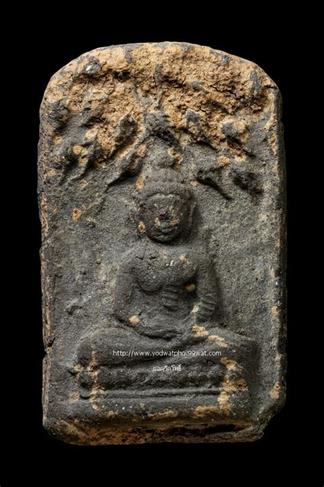 พระผงกระดูกผีหลวงปู่เจิมวัดหอยรากพิมพ์ปรกโพธิ์เล็ก ยอดวัดโพธิ์