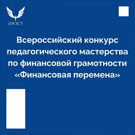 Институт развития образования и социальных технологий г Курган — ГАОУ ДПО ИРОСТ