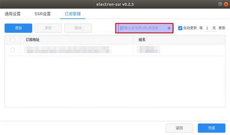 在 Ubuntu 上使用 Ssr 梯子 Alan Lee