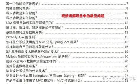 基于springboot框架的大学生志愿者管理系统源码 讲解视频，支持加入chatgpt特色功能 知乎