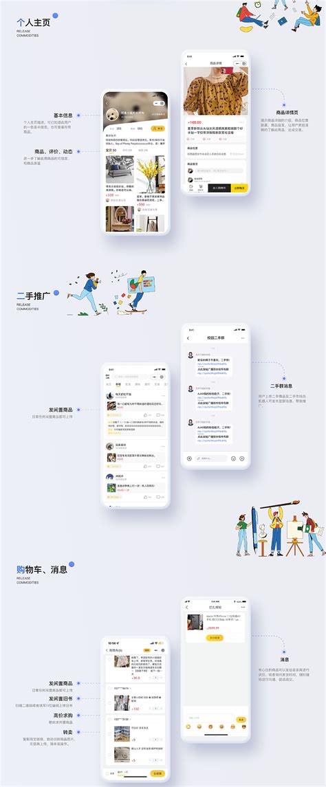 校园二手小程序 校园云校园云 站酷zcool