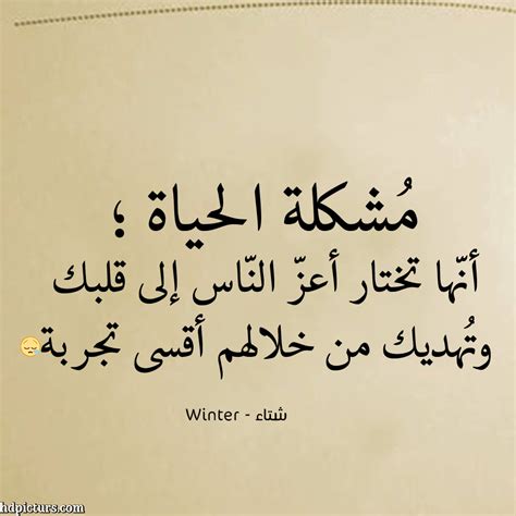 اجمل حكم عن الحياة صور لاجمل وافضل حكم نصائح ومراجع الصور