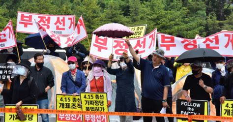서울포토 공명선거쟁취총연합회 부정선거 의혹 제기