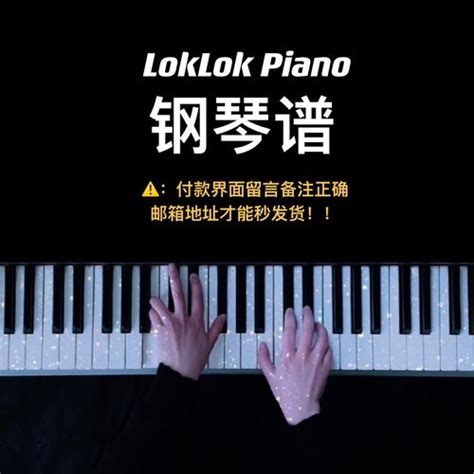铃芽之旅すずめ钢琴谱周深 五线谱，数字简谱，共4页，lokpiano 轻舟网