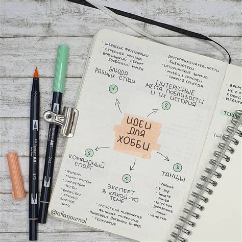 Идеи для хобби новая часть