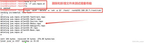 【分布式技术】rsync远程同步服务 rsync服务端和客户端端口 csdn博客