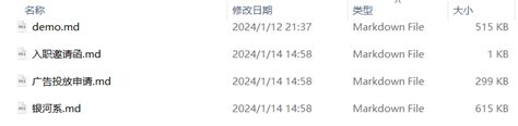 Markdown 转换为其它格式 文档文件批量处理工具 核烁办公
