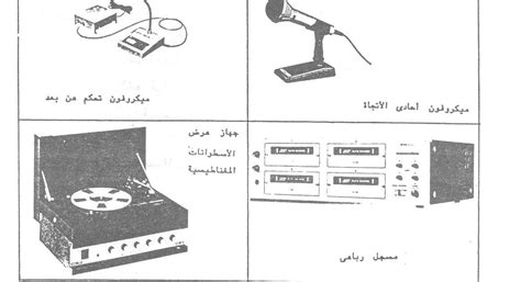 Input Stage ~ Electrical Knowhow