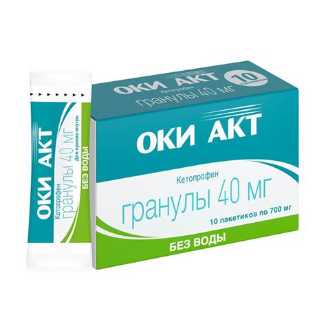 ОКИ АКТ гранулы 40 мг пак 700 мг 10 шт. - купить, цена и отзывы в ...