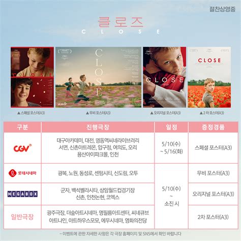 찬란 On Twitter 2주차 포스터 증정 이벤트 안내 상실의 사건을 성장의 계기로 쉽게 소비하지 않는다 이동진