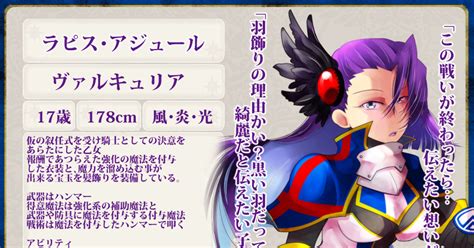 Eofs】 【eofs】ラピス・アジュール【騎士見習い】 Hazamaのイラスト Pixiv
