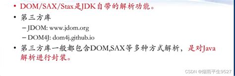 语法篇 xml数据传输格式 xml数据格式 csdn博客