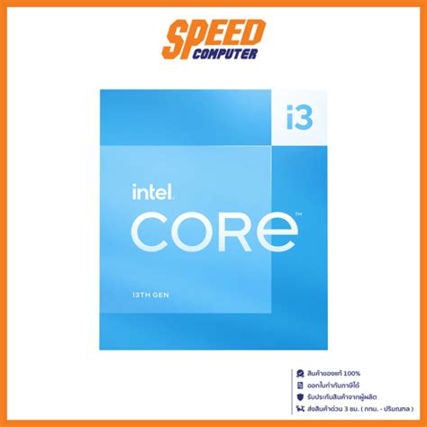 INTEL CPU CORE I3 13100 3 4GHz Up To 4 5GHz 12MB 4 CORES 8 THREADS LGA1700 By Speed Computer
