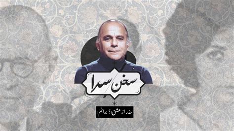 سخن‌سرا گزیده‌ای از شعر کوچه فریدون مشیری Youtube