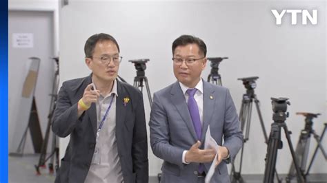 이태원 참사 특별법 여야 합의 Ytn Youtube